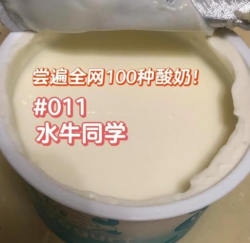 优酪乳和酸奶的区别_哪个更好-第2张图片-山城妙识 优酪乳和酸奶的区别_哪个更好-第2张图片-山城妙识