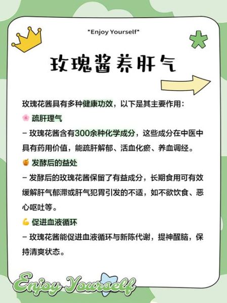 玫瑰花酱怎么吃_玫瑰花酱的吃法大全-第2张图片-山城妙识