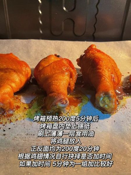 新奥尔良烤鸡腿腌料配方_腌多久才入味-第2张图片-山城妙识
