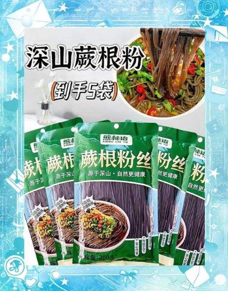 蕨根粉的功效与作用_蕨根粉的危害有哪些-第2张图片-山城妙识 蕨根粉的功效与作用_蕨根粉的危害有哪些-第2张图片-山城妙识