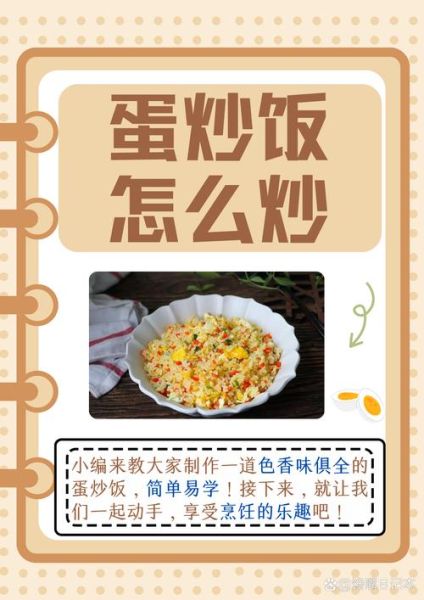 蛋炒饭怎么做_蛋炒饭简单步骤图片-第1张图片-山城妙识 蛋炒饭怎么做_蛋炒饭简单步骤图片-第1张图片-山城妙识