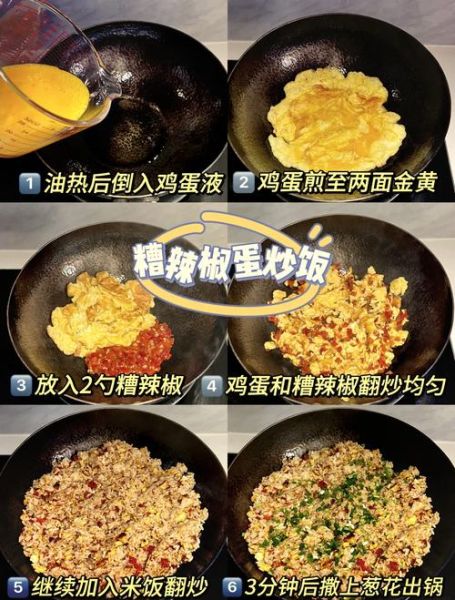 蛋炒饭怎么做_蛋炒饭简单步骤图片-第2张图片-山城妙识 蛋炒饭怎么做_蛋炒饭简单步骤图片-第2张图片-山城妙识