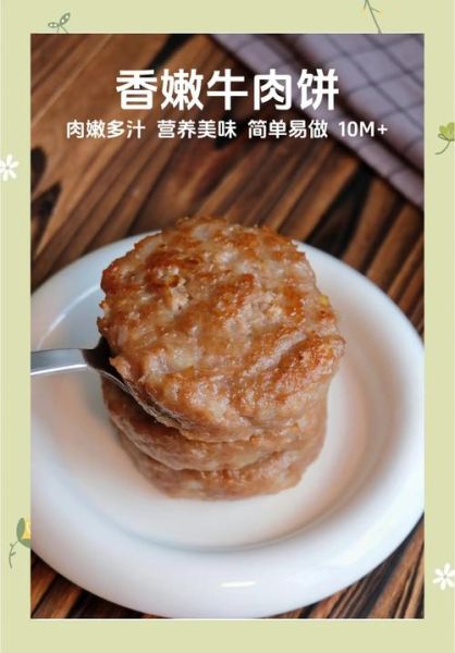 汉堡牛肉饼怎么煎_煎汉堡肉饼用什么油-第2张图片-山城妙识