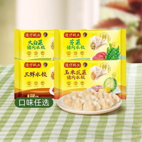 湾仔码头三鲜水饺好吃吗_湾仔码头三鲜水饺多少钱一袋-第1张图片-山城妙识 湾仔码头三鲜水饺好吃吗_湾仔码头三鲜水饺多少钱一袋-第1张图片-山城妙识