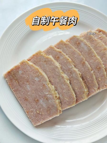 家庭午餐肉怎么做_自制午餐肉保存多久-第1张图片-山城妙识