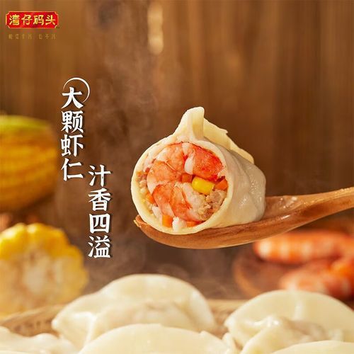 湾仔码头三鲜水饺好吃吗_湾仔码头三鲜水饺多少钱一袋-第3张图片-山城妙识 湾仔码头三鲜水饺好吃吗_湾仔码头三鲜水饺多少钱一袋-第3张图片-山城妙识