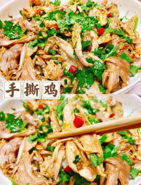 手撕鸡怎么做_手撕鸡的家常做法-第3张图片-山城妙识