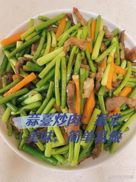 蒜苔胡萝卜炒肉怎么做_蒜苔胡萝卜炒肉的家常做法-第1张图片-山城妙识 蒜苔胡萝卜炒肉怎么做_蒜苔胡萝卜炒肉的家常做法-第1张图片-山城妙识