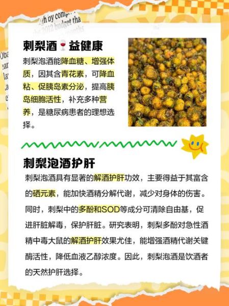 野刺梨怎么吃_野刺梨有什么功效-第1张图片-山城妙识