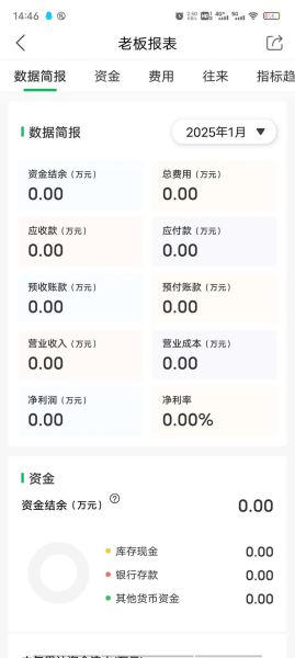 柠檬财务软件免费版怎么样_柠檬财务软件免费版好用吗-第1张图片-山城妙识 柠檬财务软件免费版怎么样_柠檬财务软件免费版好用吗-第1张图片-山城妙识