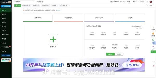 柠檬财务软件免费版怎么样_柠檬财务软件免费版好用吗-第3张图片-山城妙识 柠檬财务软件免费版怎么样_柠檬财务软件免费版好用吗-第3张图片-山城妙识