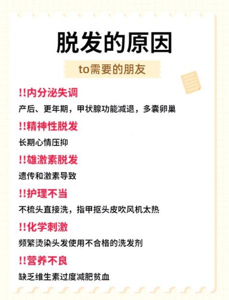 女生掉发严重怎么办_女生脱发严重如何改善-第1张图片-山城妙识 女生掉发严重怎么办_女生脱发严重如何改善-第1张图片-山城妙识