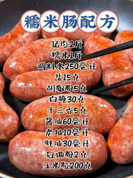 糯米血肠怎么做_糯米血肠配方比例-第3张图片-山城妙识 糯米血肠怎么做_糯米血肠配方比例-第3张图片-山城妙识