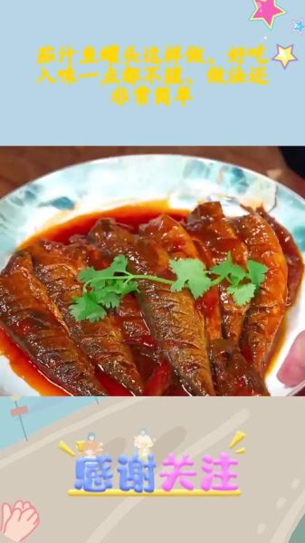 罐头鱼怎么做好吃_罐头鱼的做法大全图解-第2张图片-山城妙识