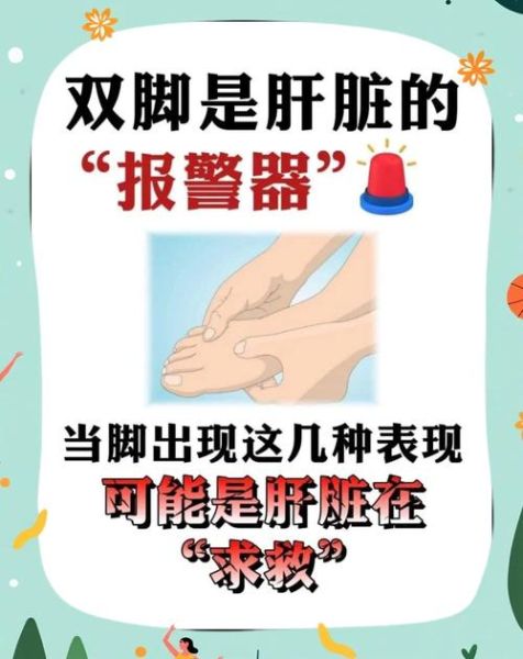 得了肝病脚先知道_肝病早期脚部信号有哪些-第1张图片-山城妙识 得了肝病脚先知道_肝病早期脚部信号有哪些-第1张图片-山城妙识