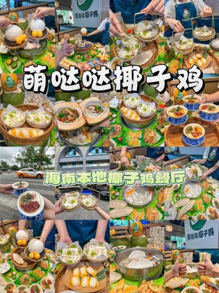 椰子鸡火锅怎么做_椰子鸡火锅汤底配方-第2张图片-山城妙识 椰子鸡火锅怎么做_椰子鸡火锅汤底配方-第2张图片-山城妙识