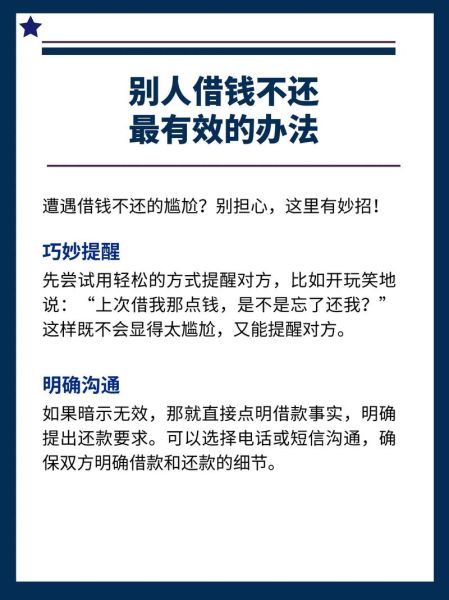 哪里可以借钱_如何快速借到钱-第1张图片-山城妙识