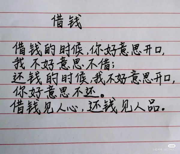 哪里可以借钱_如何快速借到钱-第2张图片-山城妙识