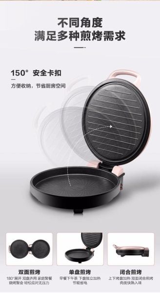 美的电饼铛哪个型号好最实用_美的电饼铛哪款性价比高-第1张图片-山城妙识