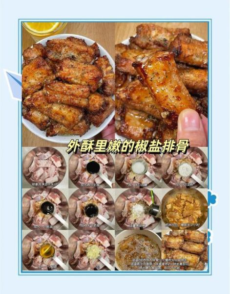 炸椒盐排骨怎么做_椒盐排骨外酥里嫩秘诀-第2张图片-山城妙识 炸椒盐排骨怎么做_椒盐排骨外酥里嫩秘诀-第2张图片-山城妙识
