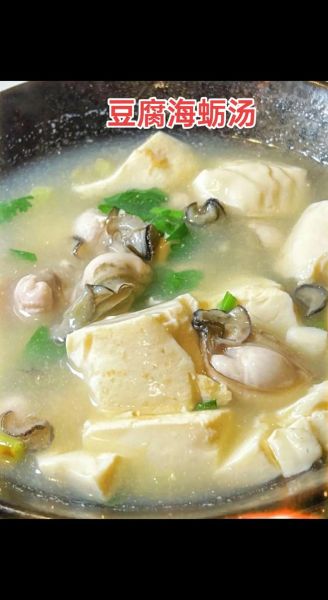 海蛎汤怎么做_海蛎汤的做法大全-第1张图片-山城妙识