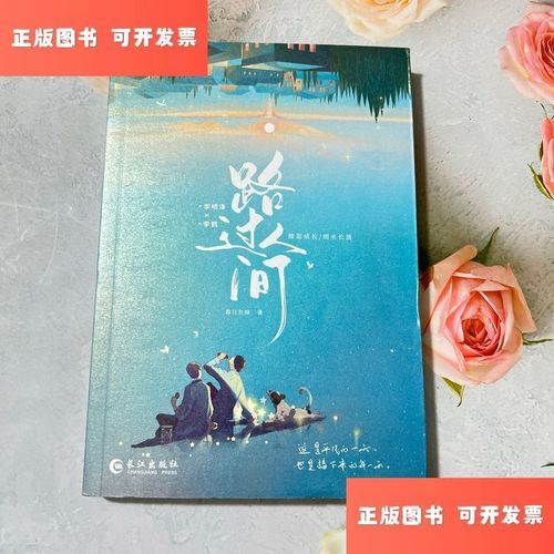 路过人间春日负暄_如何写出春日氛围感-第2张图片-山城妙识