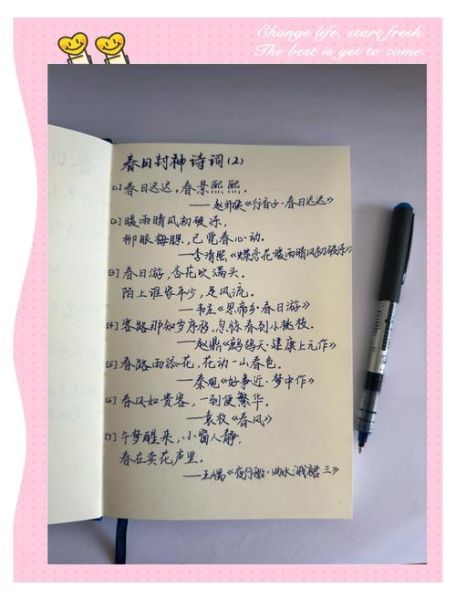 路过人间春日负暄_如何写出春日氛围感-第1张图片-山城妙识