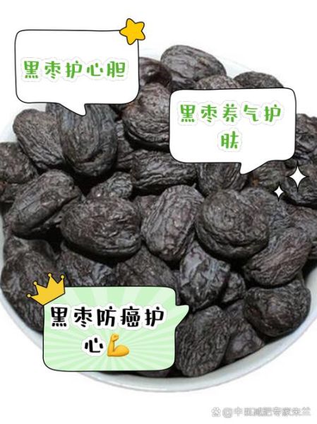 黑枣是怎么制作的_黑枣的制作方法详解-第2张图片-山城妙识