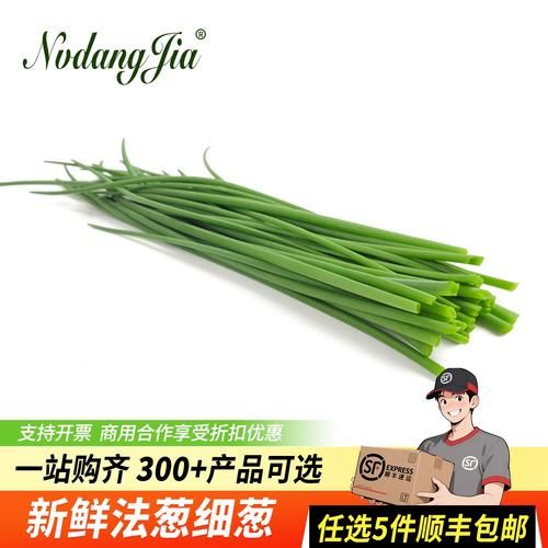 细香葱的营养价值_细香葱的功效与作用-第2张图片-山城妙识