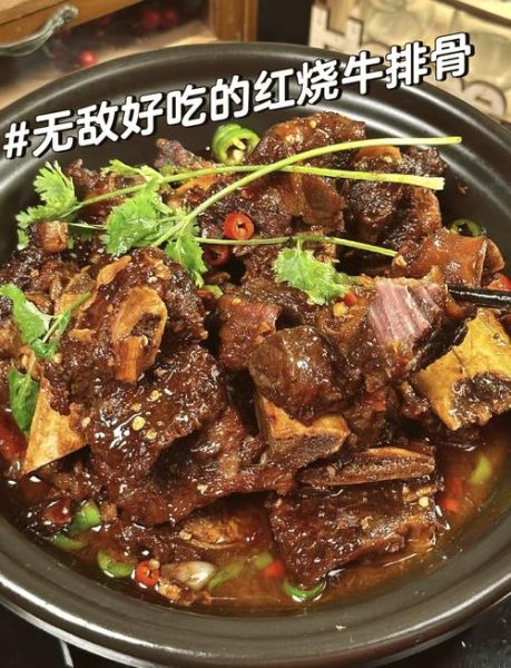 炖牛排骨放什么调料_炖牛排骨放什么调料最香-第1张图片-山城妙识 炖牛排骨放什么调料_炖牛排骨放什么调料最香-第1张图片-山城妙识