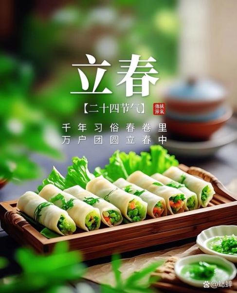 立春吃什么传统食品_立春饮食习俗有哪些-第2张图片-山城妙识