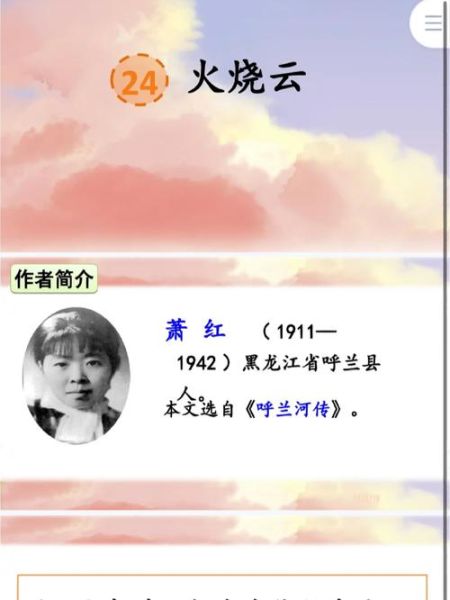 火烧云课文朗读技巧_如何体会作者情感-第2张图片-山城妙识 火烧云课文朗读技巧_如何体会作者情感-第2张图片-山城妙识