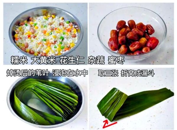 包四角粽子手法图解_新手怎么包四角粽子-第1张图片-山城妙识 包四角粽子手法图解_新手怎么包四角粽子-第1张图片-山城妙识