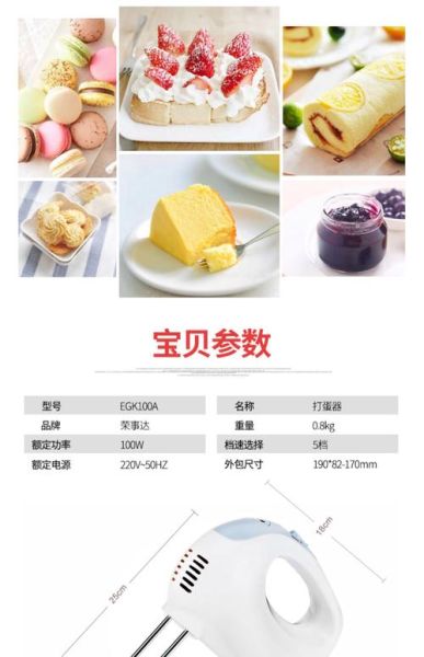 小型蛋糕机怎么做蛋糕_新手常见问题-第2张图片-山城妙识 小型蛋糕机怎么做蛋糕_新手常见问题-第2张图片-山城妙识