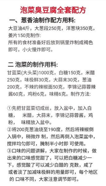 自制臭豆腐怎么做_家庭版臭豆腐制作步骤-第1张图片-山城妙识 自制臭豆腐怎么做_家庭版臭豆腐制作步骤-第1张图片-山城妙识