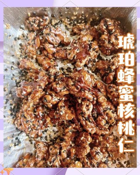 糖炒核桃仁怎么做酥脆_家庭版零失败技巧-第1张图片-山城妙识 糖炒核桃仁怎么做酥脆_家庭版零失败技巧-第1张图片-山城妙识