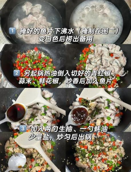 财鱼片怎么做好吃_财鱼片热量高吗-第2张图片-山城妙识