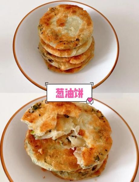葱油饼怎么和面才酥脆_炸葱油饼的做法和配方-第1张图片-山城妙识 葱油饼怎么和面才酥脆_炸葱油饼的做法和配方-第1张图片-山城妙识