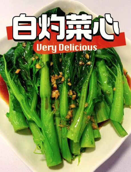 菜芯怎么做好吃_菜芯的做法大全-第2张图片-山城妙识 菜芯怎么做好吃_菜芯的做法大全-第2张图片-山城妙识