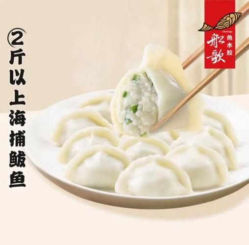 鲅鱼馅水饺怎么做_鲅鱼水饺不腥的秘诀-第3张图片-山城妙识 鲅鱼馅水饺怎么做_鲅鱼水饺不腥的秘诀-第3张图片-山城妙识