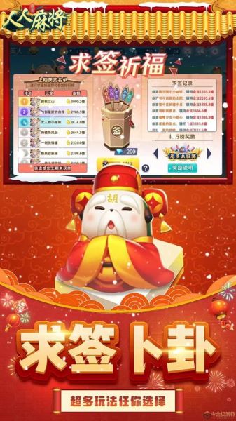 麻将游戏下载免费赚钱_真的可以提现吗-第3张图片-山城妙识 麻将游戏下载免费赚钱_真的可以提现吗-第3张图片-山城妙识