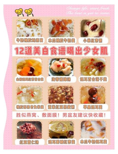 调理肤色美白的汤有哪些_美白汤怎么喝才有效-第1张图片-山城妙识 调理肤色美白的汤有哪些_美白汤怎么喝才有效-第1张图片-山城妙识