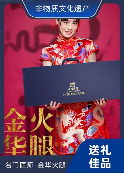 金华火腿老字号有哪些_金华火腿老字号怎么选-第2张图片-山城妙识 金华火腿老字号有哪些_金华火腿老字号怎么选-第2张图片-山城妙识