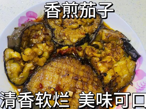 煎茄子怎么做才好吃_煎茄子需要焯水吗-第2张图片-山城妙识