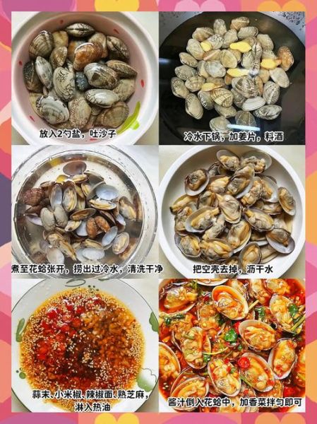 麻辣贝壳怎么炒好吃_麻辣贝壳炒多久才入味-第3张图片-山城妙识