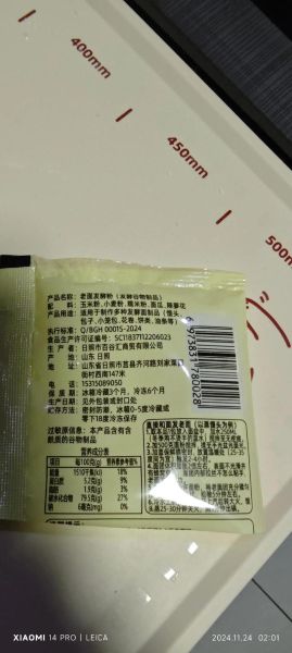 酵母粉发面多长时间_酵母粉发面失败原因-第3张图片-山城妙识 酵母粉发面多长时间_酵母粉发面失败原因-第3张图片-山城妙识