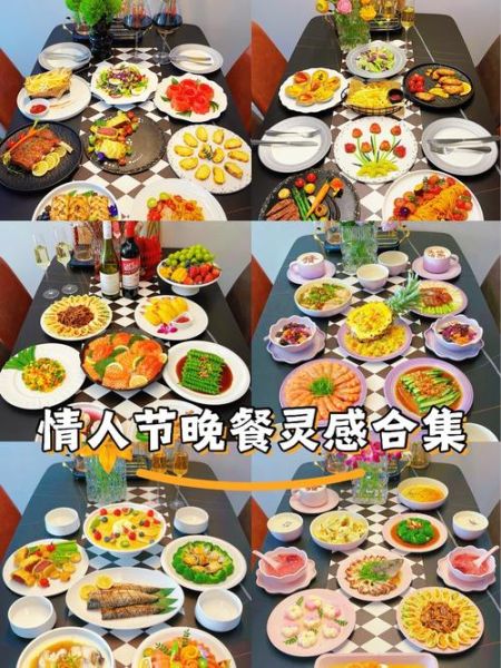 情人节吃什么浪漫_情人节晚餐推荐-第2张图片-山城妙识