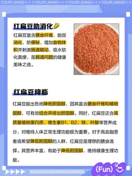 红扁豆和白扁豆的区别_哪个营养价值更高-第2张图片-山城妙识 红扁豆和白扁豆的区别_哪个营养价值更高-第2张图片-山城妙识