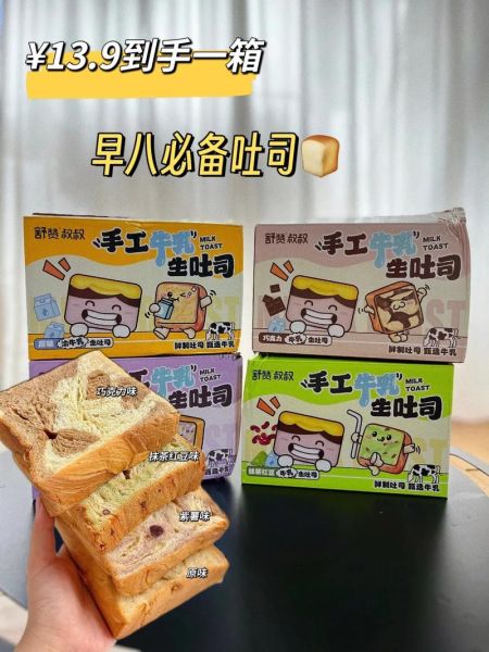 手工吐司加盟哪家好_加盟手工吐司需要多少钱-第1张图片-山城妙识 手工吐司加盟哪家好_加盟手工吐司需要多少钱-第1张图片-山城妙识