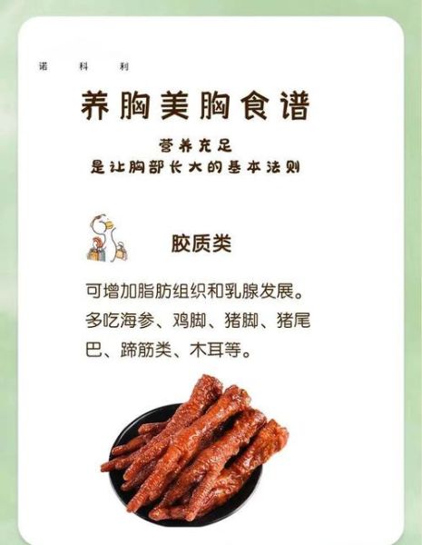 女人丰胸吃什么食物最快_丰胸食补有哪些简单方法-第2张图片-山城妙识 女人丰胸吃什么食物最快_丰胸食补有哪些简单方法-第2张图片-山城妙识